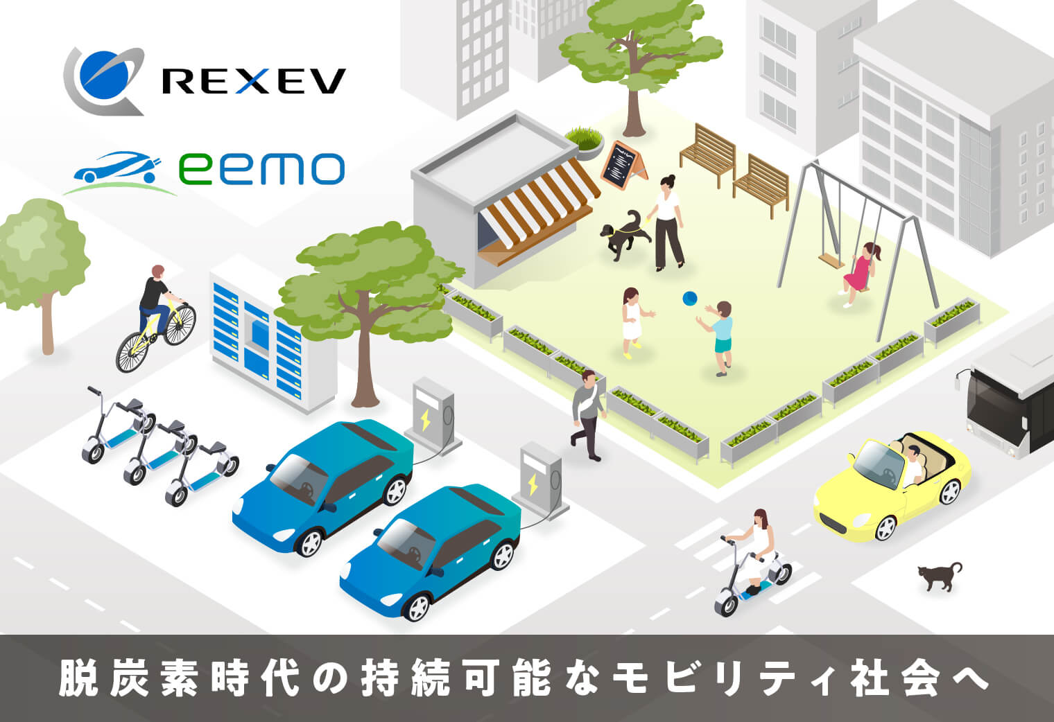 EVを活用したエネルギーマネジメントで脱炭素時代の「持続可能なモビリティ社会」実現へ | SDGs PR